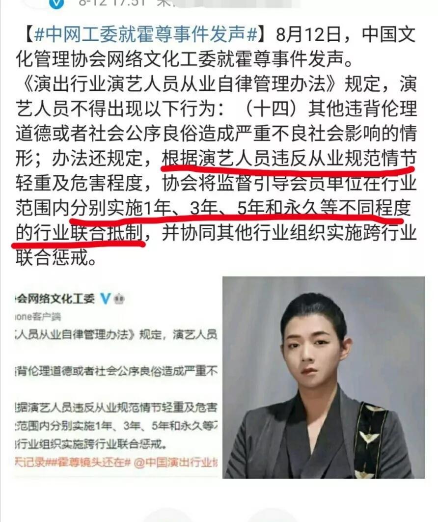 Some news events of Huo Zun and Zhang Zhehan today - iMedia