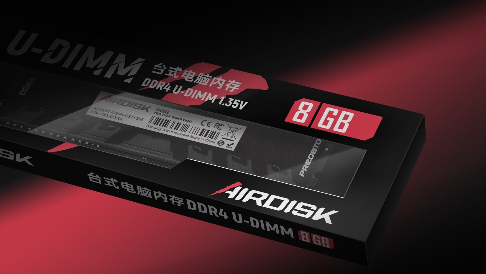 AIRDISK brand upgrade, new image with high value, focusing on young ...