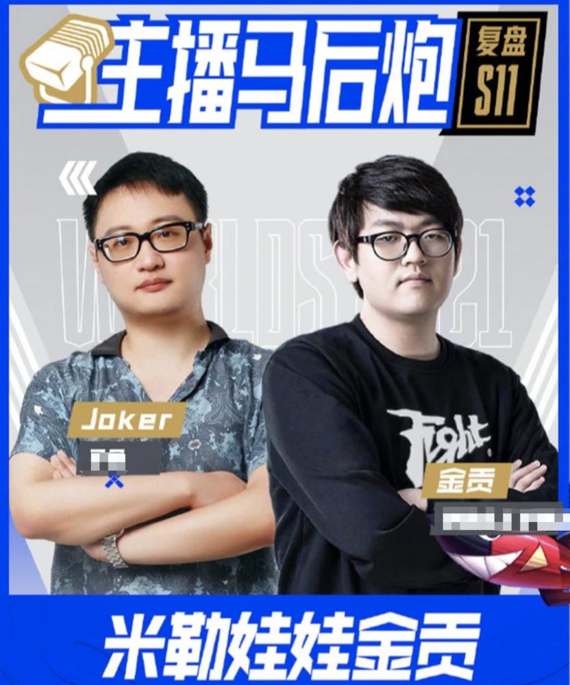 S11三英戰呂布？Joker：EDG與GEN五五開，但上半區進決賽就是送 - 資訊咖