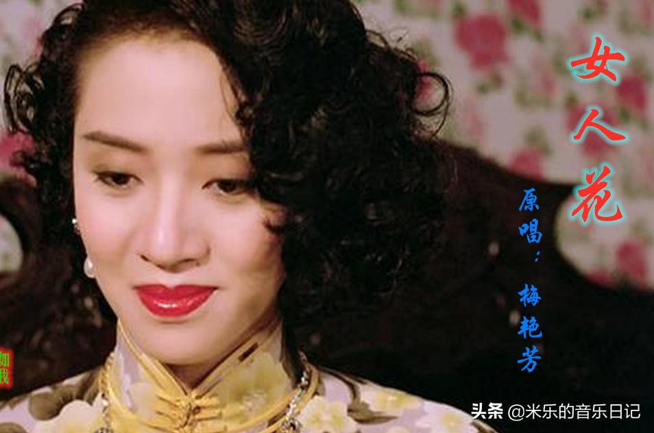 Zuo Zhuo covers Anita Mui's classic "Woman Flower", netizens: full of ...