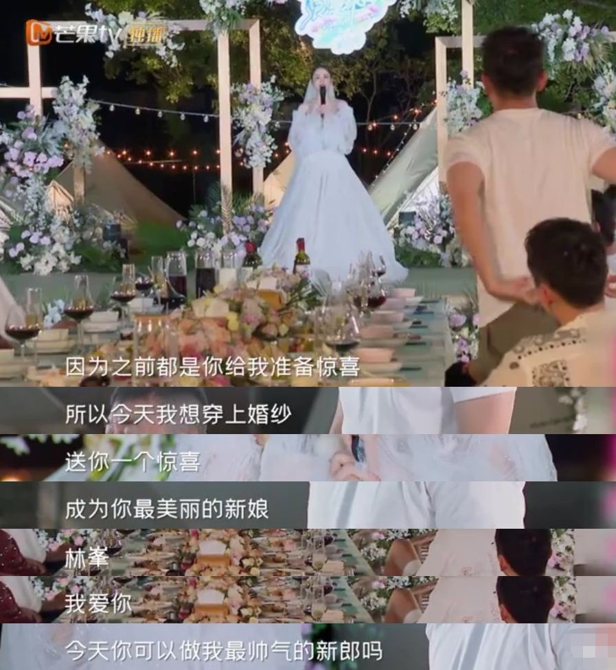 Lin Feng and Zhang Xinyue show affection and promise to hold the ...