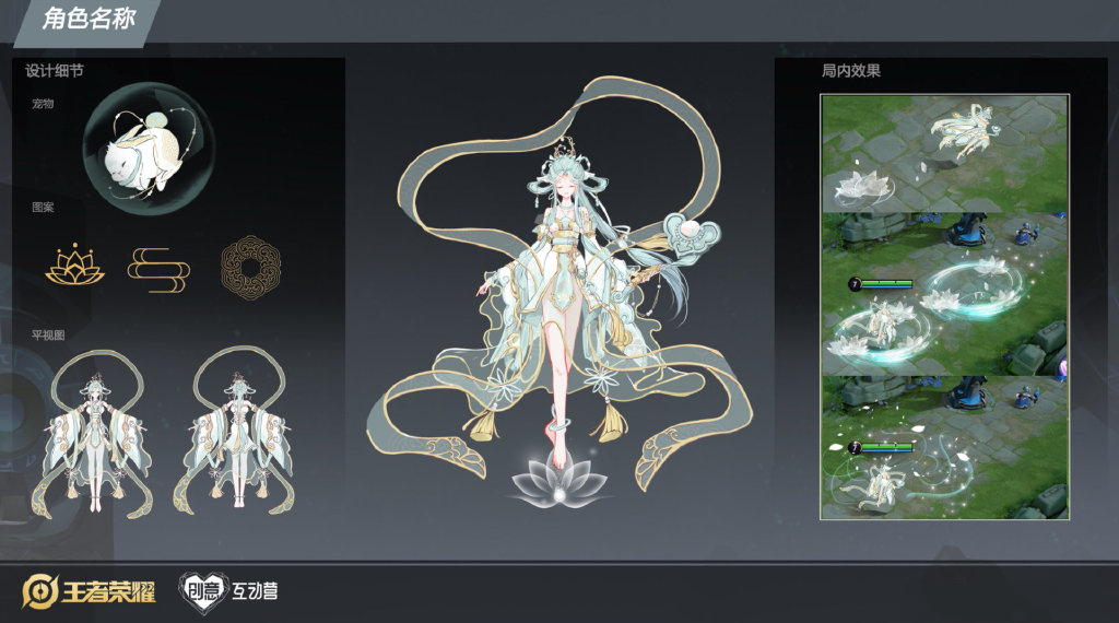 King of Glory Chang'e Yuanmeng super beautiful design draft, moonfall ...