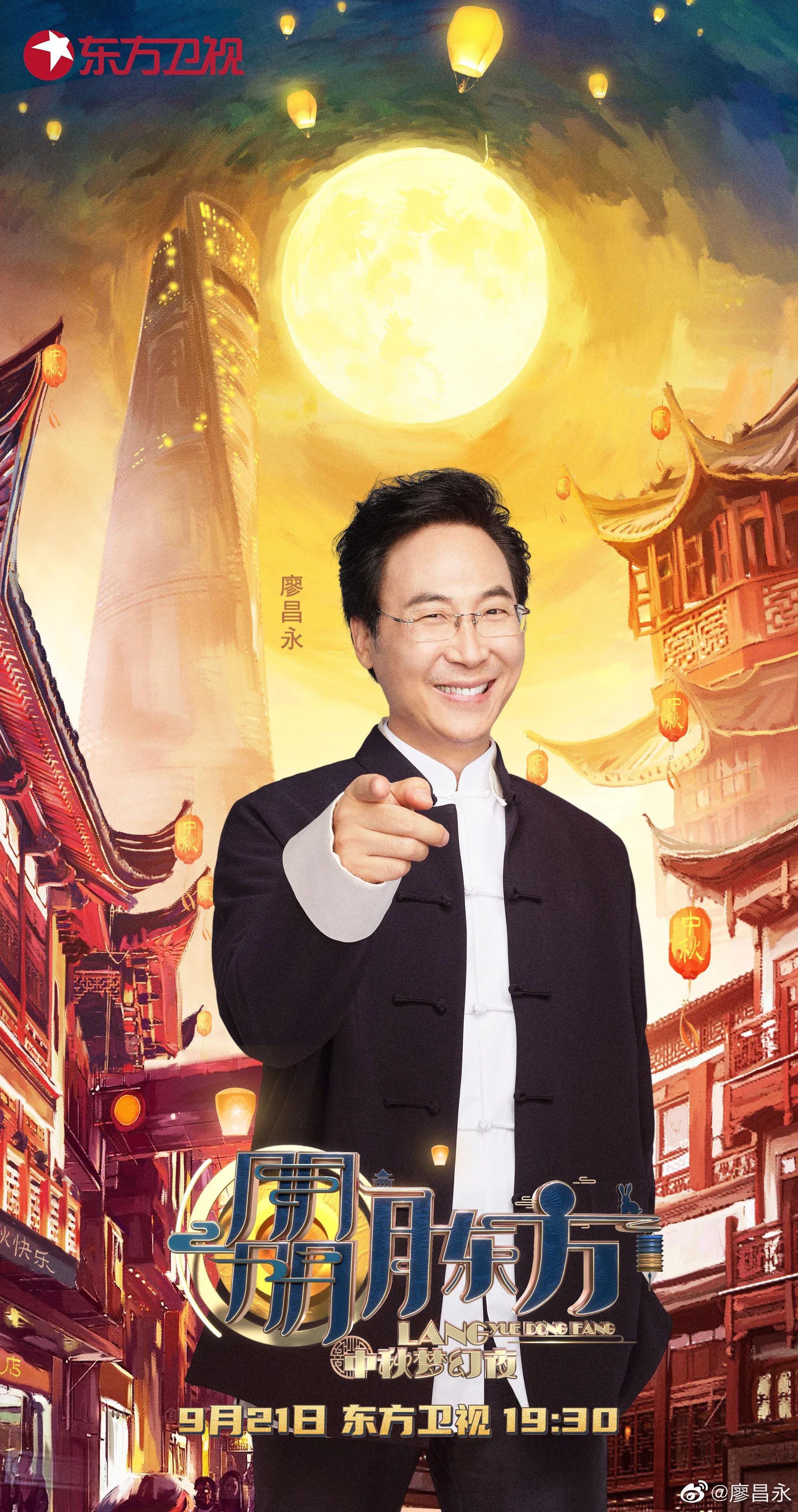 Dragon TV, Hunan Satellite TV, CCTV Mid-Autumn Festival party lineup ...