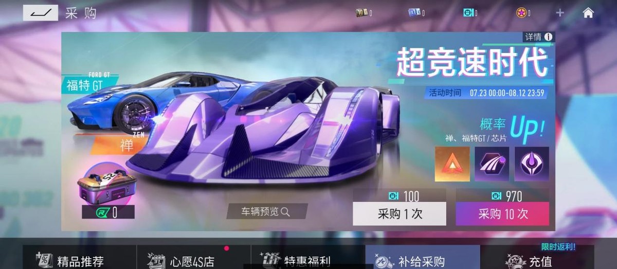NetEase's "Ace Racing" is a permanent luxury car with a super high ...