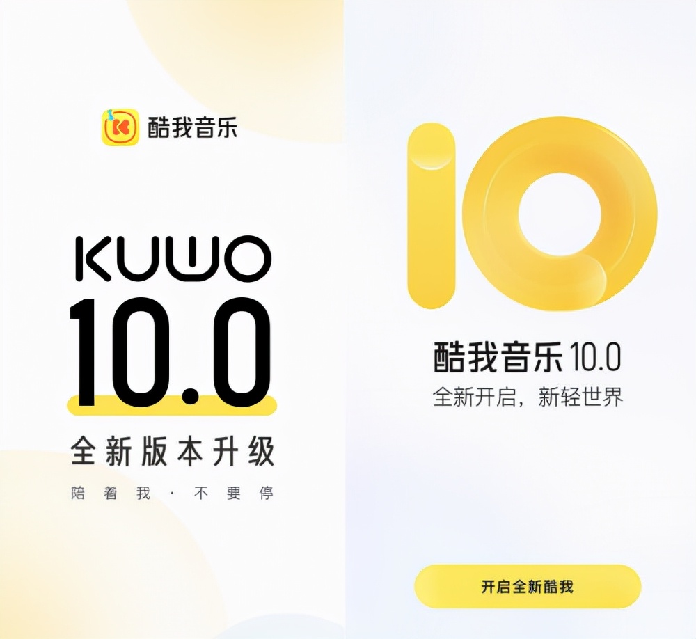 Make music with heart, Kuwo Music's new logo conveys a new brand image ...