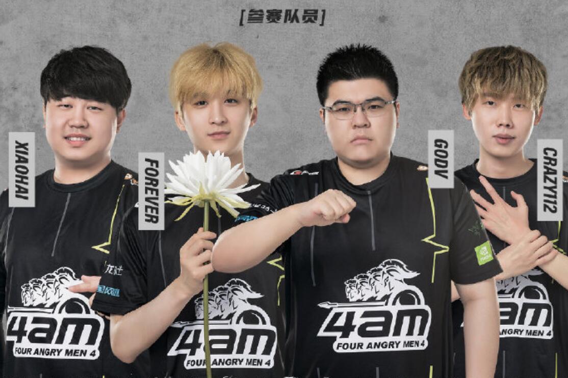 With frequent mistakes, 4AM's Destiny Cup is finally right!Next to ...