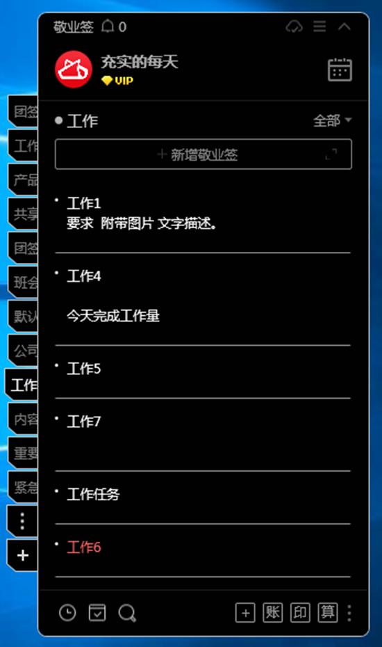 What is the timeline of the sticky note? - iNEWS