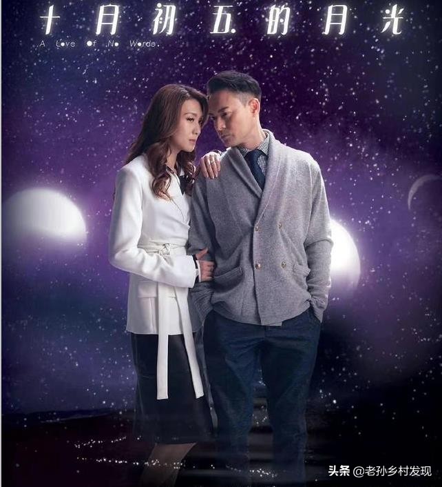 TVB's new version of "Moonlight on the Fifth of October" aired on the ...
