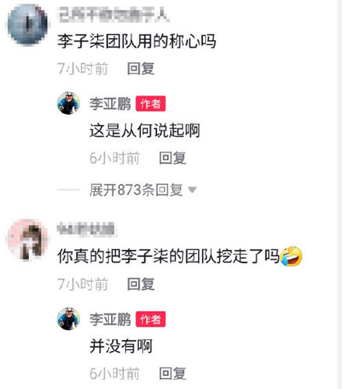 Behind Li Ziqi's "disappearance": There is a battle between capital and ...