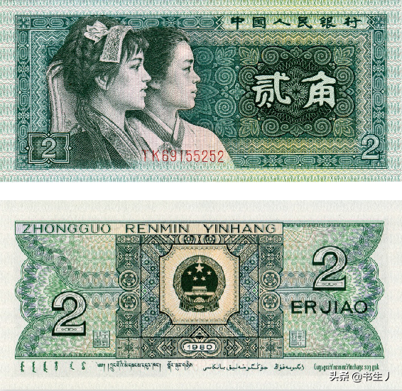 Analysis of the fourth set of potential RMB banknotes: the four little ...