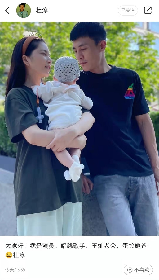 Du Chun shared a warm photo with a family of three, and Wang Can held ...