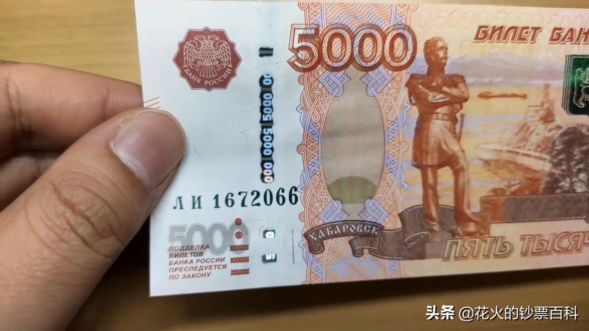 Russian ruble: The highest denomination 5000 rubles are printed by the ...