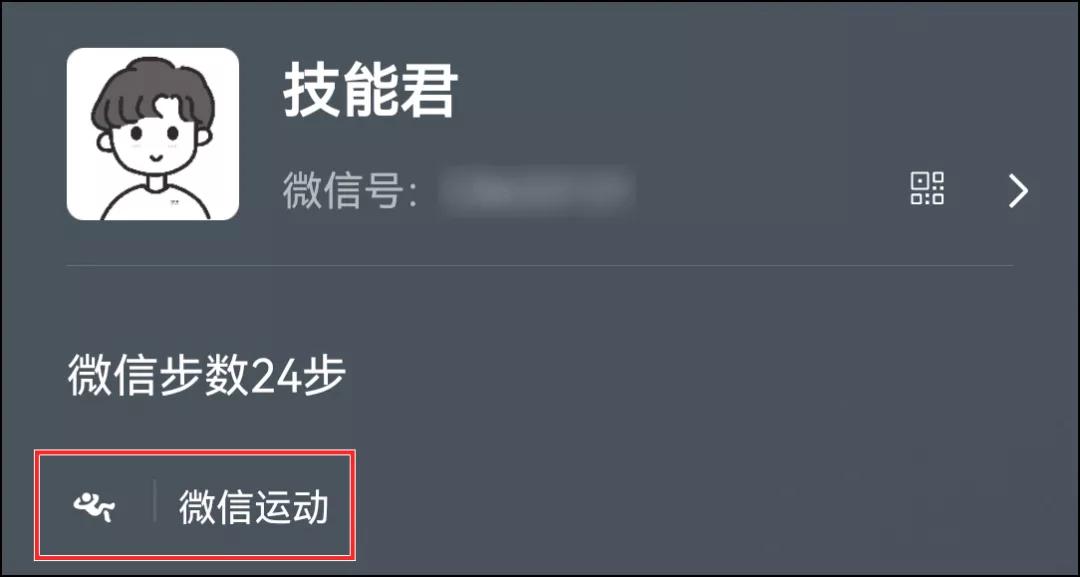 "WeChat Steps" can be set status, and there is a dynamic "love" effect ...