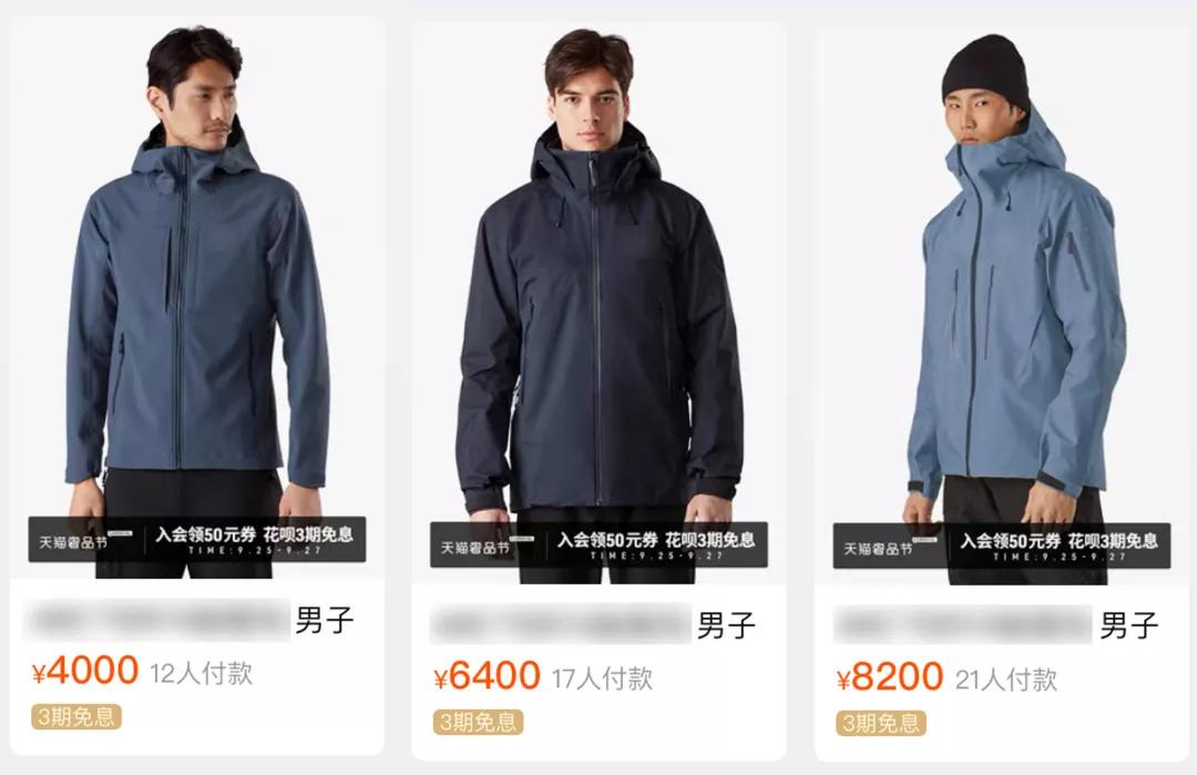 False propaganda of 18 jackets, Antarctic and Mulinsen are on the list ...