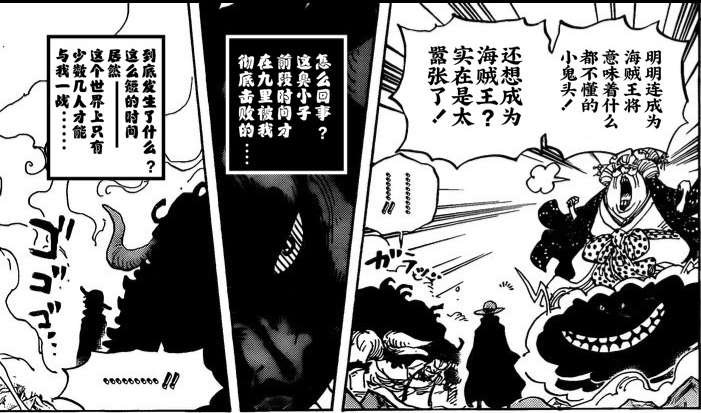One Piece 1001: Luffy becomes the sixth person to hurt Kaido, and ...