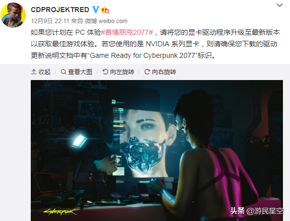 "Cyberpunk 2077": Before entering the game, you must prepare graphics ...