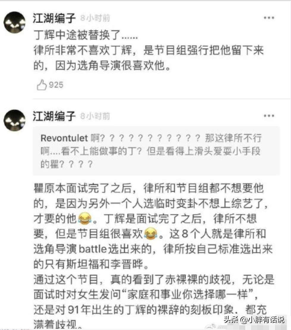 "The Heartwarming Offer" Ding Hui is eliminated, Wang Xiao goes to the ...