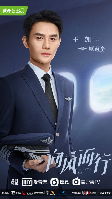 Wang Kai and Tan Songyun release character posters in "Going to the Wind" - iNEWS