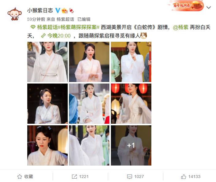 Yang Zi's studio sang Yang Zibai's beautiful photo of the white snake ...