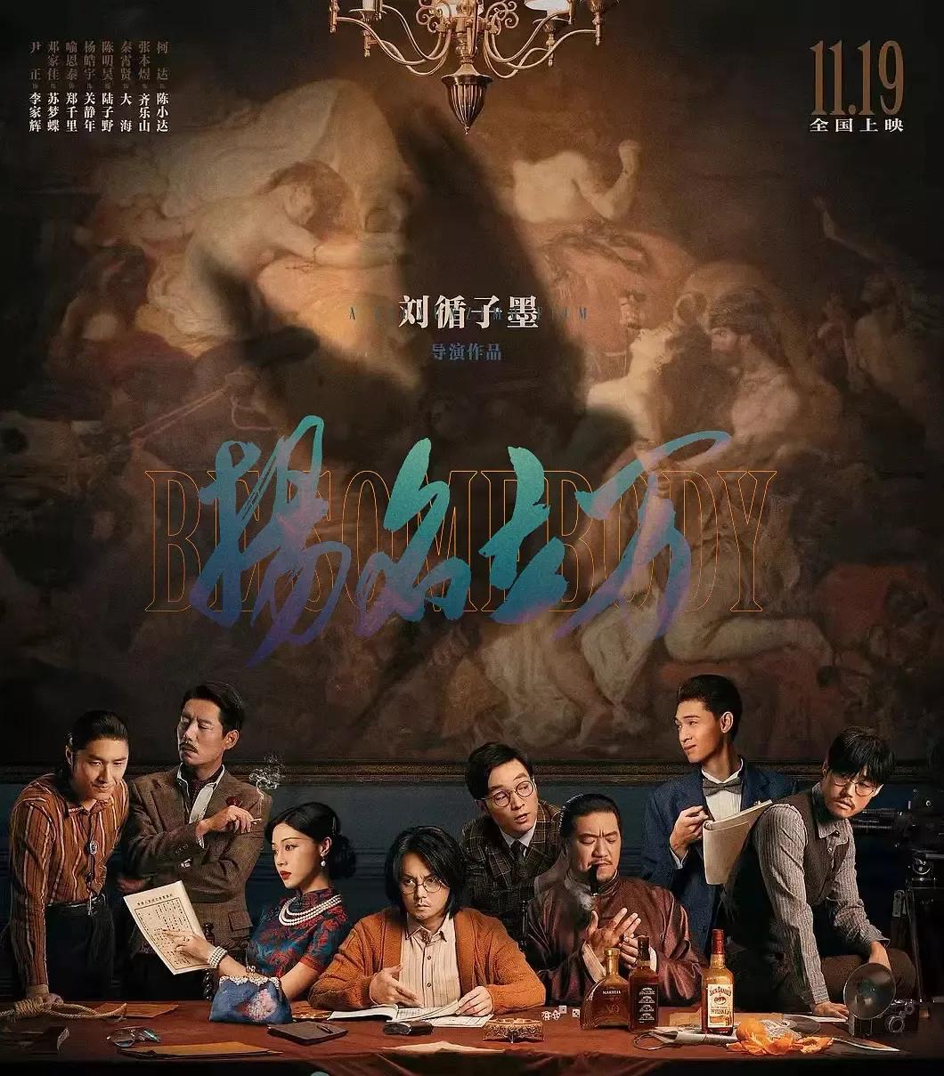The best cinema film of November, not "Famous Li Wan", I was the first ...
