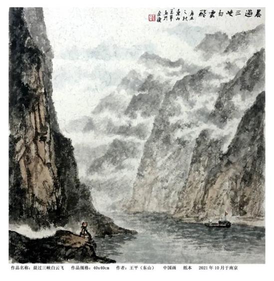 Famous contemporary painter-Professor Wang Ping's art of landscape ...