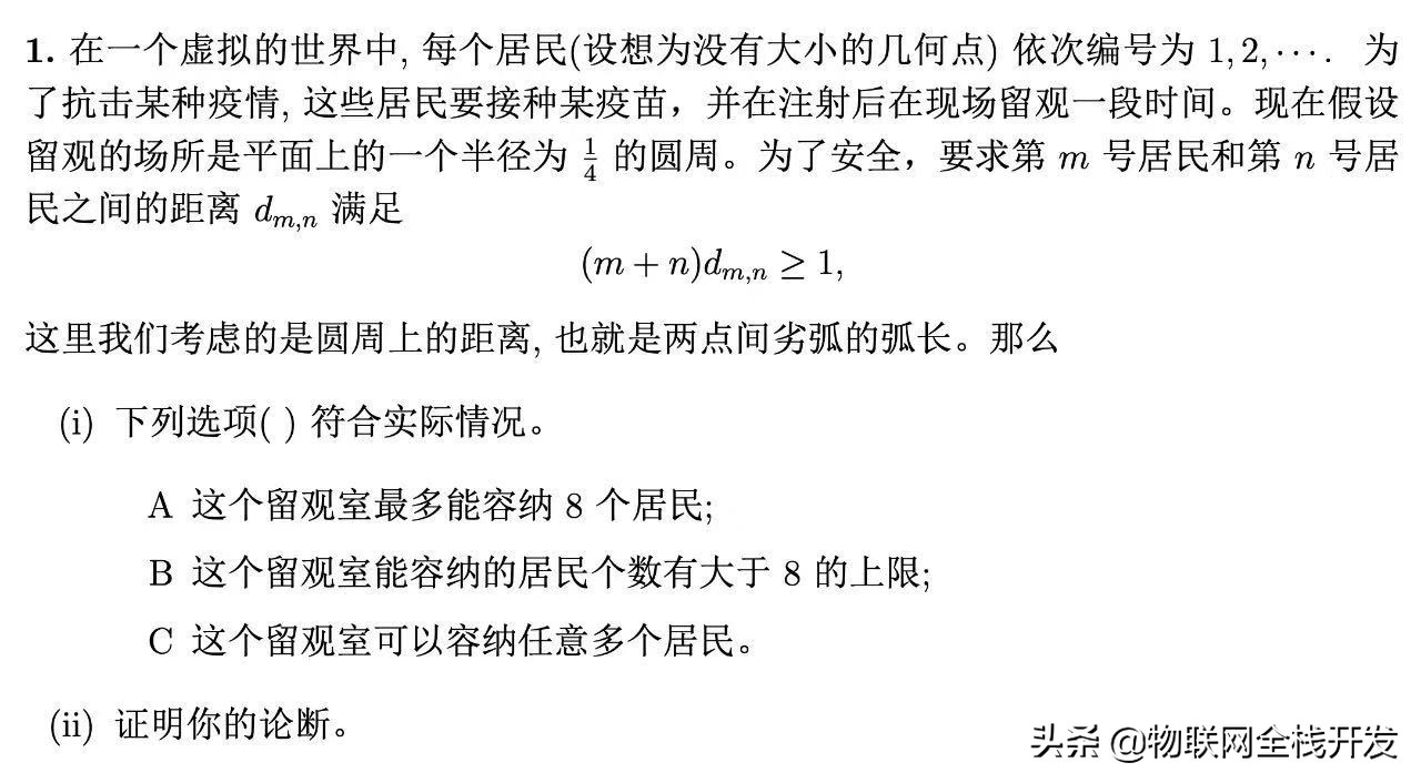 Detailed analysis of the first question in the 2021 Alibaba Global ...