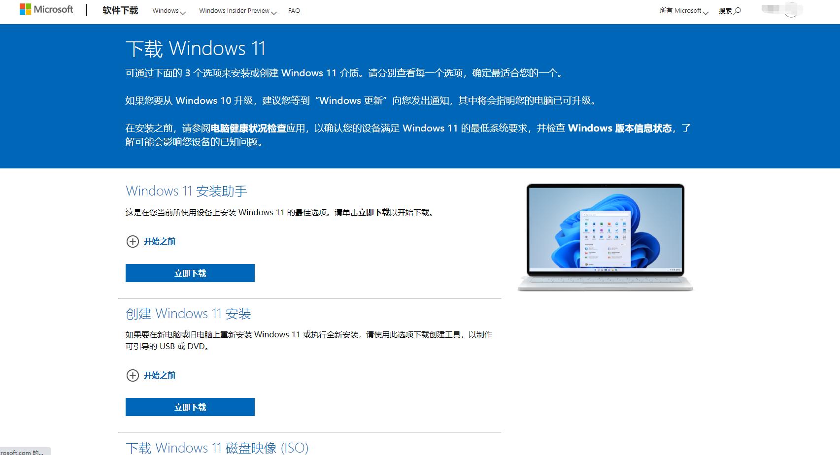 4 websites of pure Windows system - iNEWS