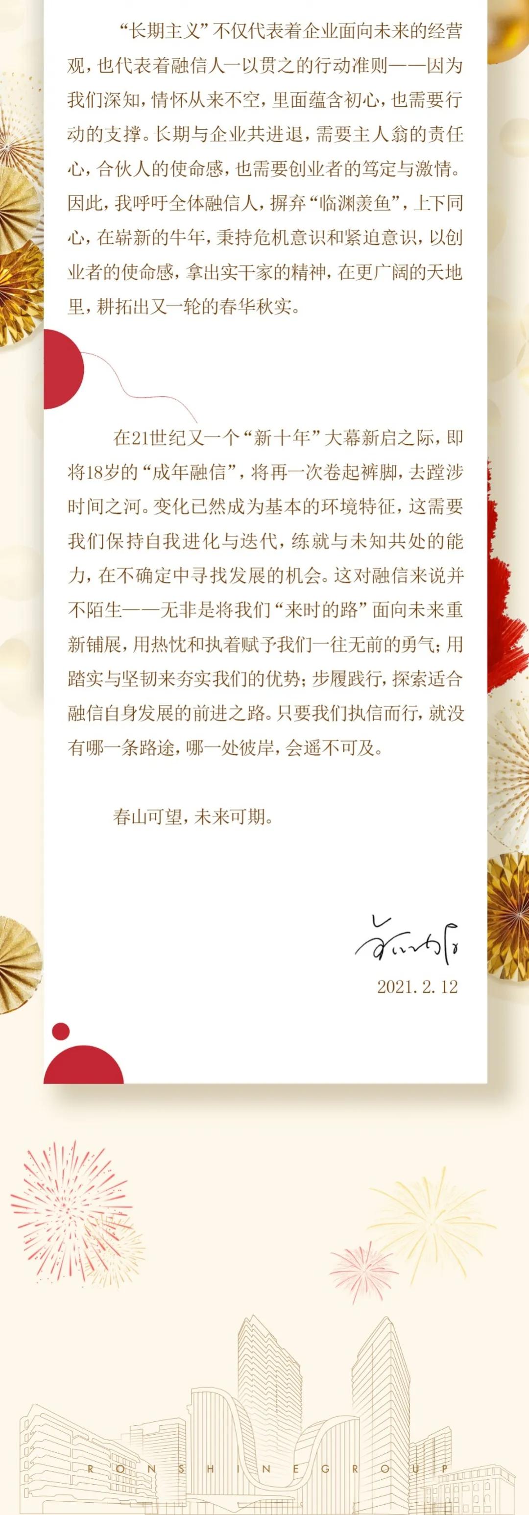 Zhongliang's strong organizational capacity building continues to build ...