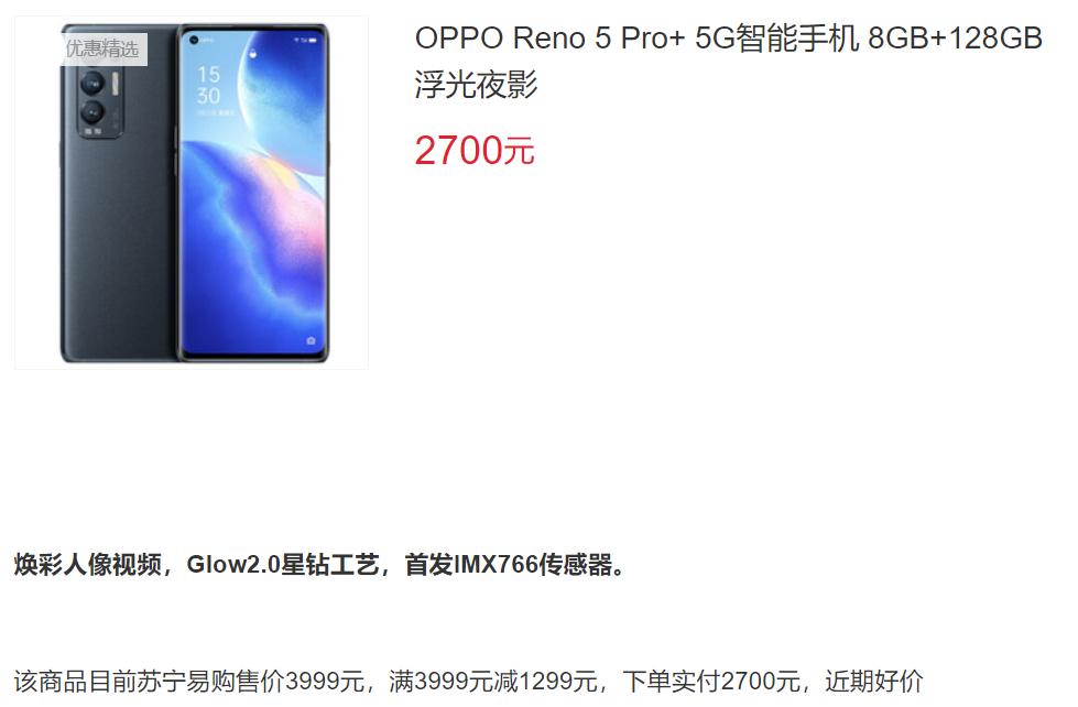 From 3999 to 2700, the OPPO flagship has dropped a lot, and the camera ...