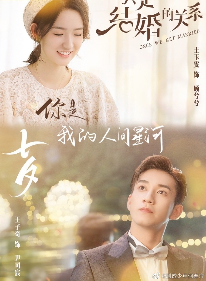 Wang Yuwen, who is about to rise, fans say, come on dear - iNEWS