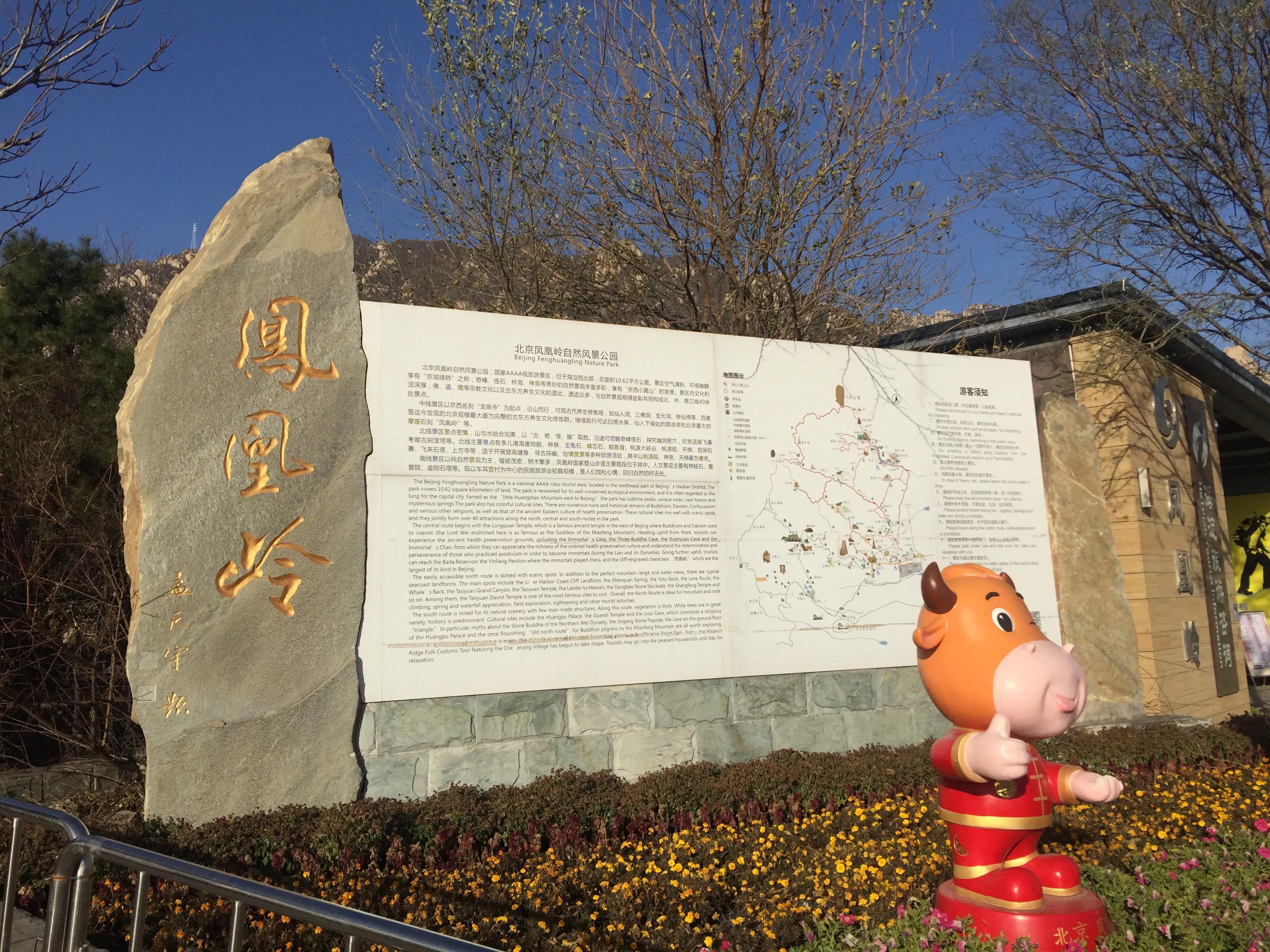 Early Winter: The beautiful Phoenix Ridge in Beijing West - iNEWS