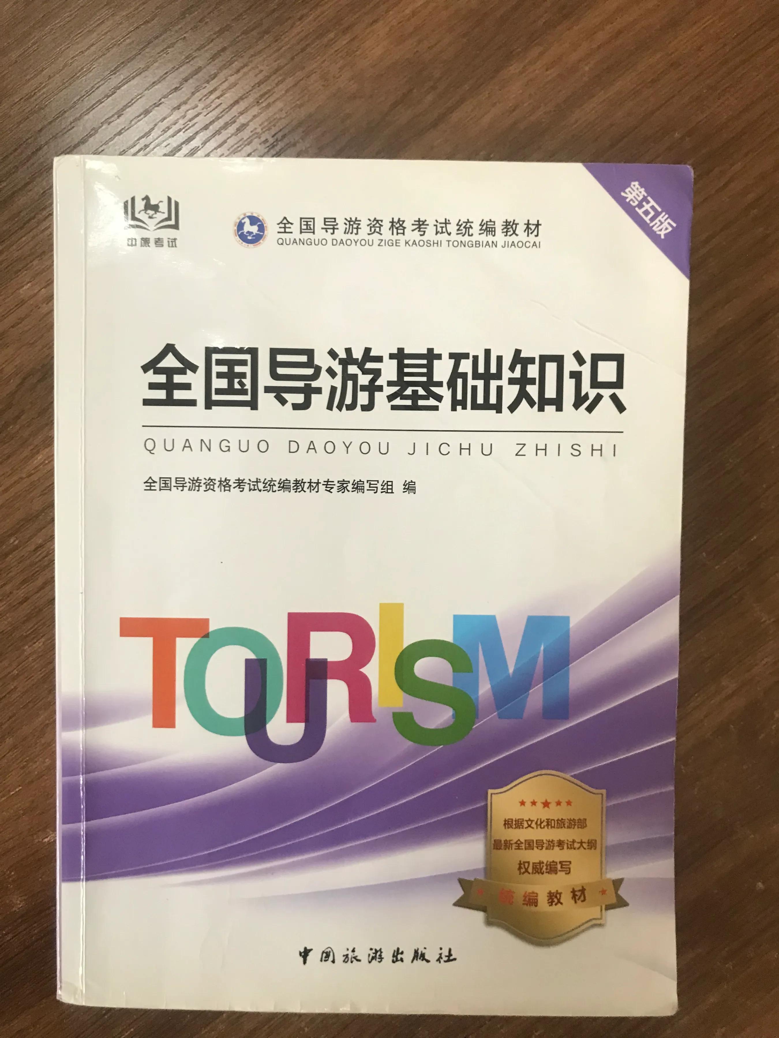 How to quickly and effectively obtain a tour guide license? - iMedia