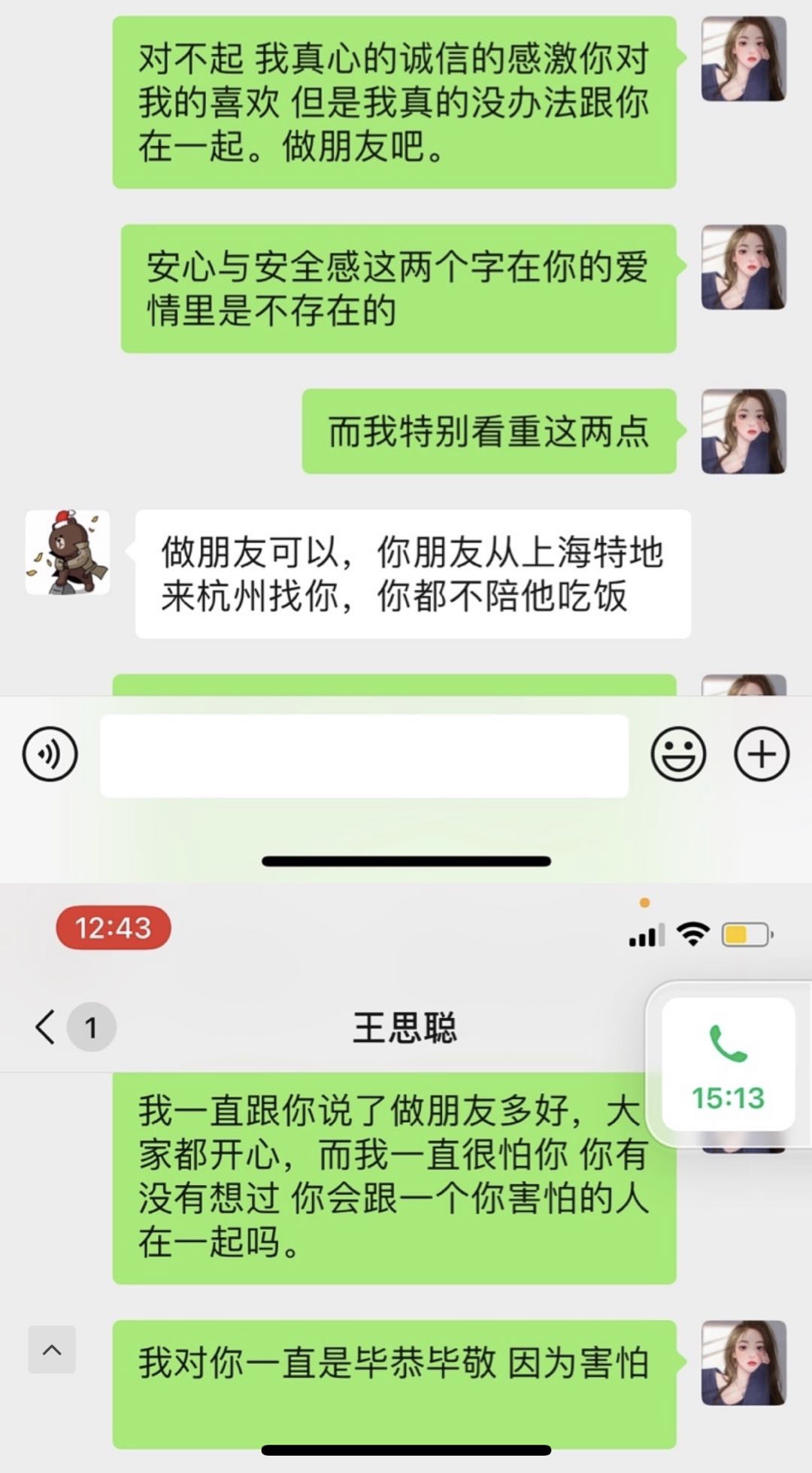 Wang Sicong and Sun Ning: Licking a dog or harassing, a fierce girl or ...