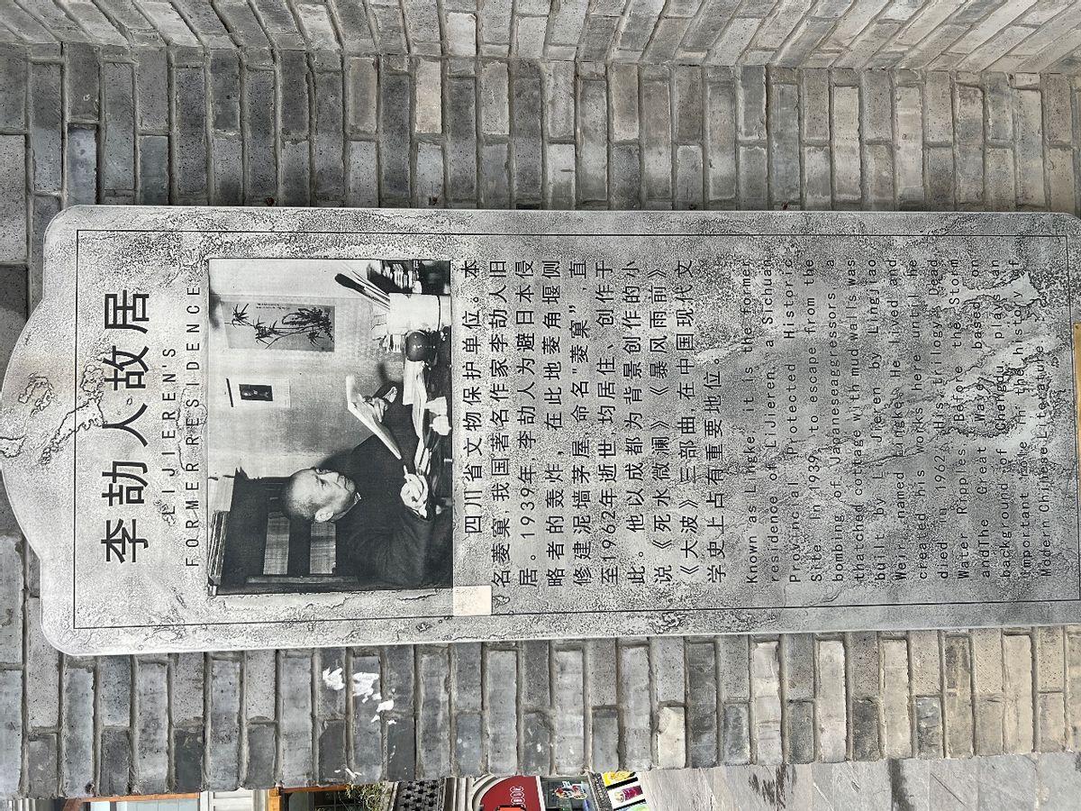 Dongmen Shijing and Li Jieren's Former Residence in Lion Rock——The ...