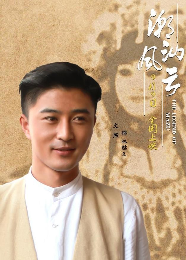The movie "The Wind and Cloud of Chaoshan" released character posters ...