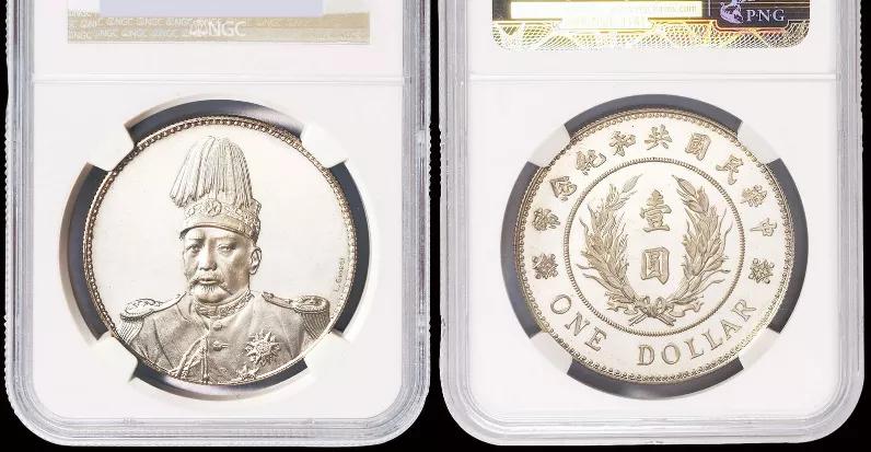 Appreciation of several exquisite coins with Yuan Shikai's head - iNEWS