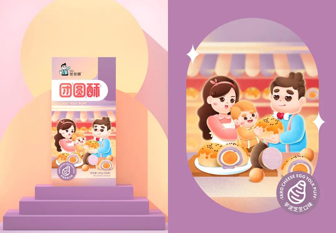 Unstoppable Chinese dim sum packaging design - iNEWS