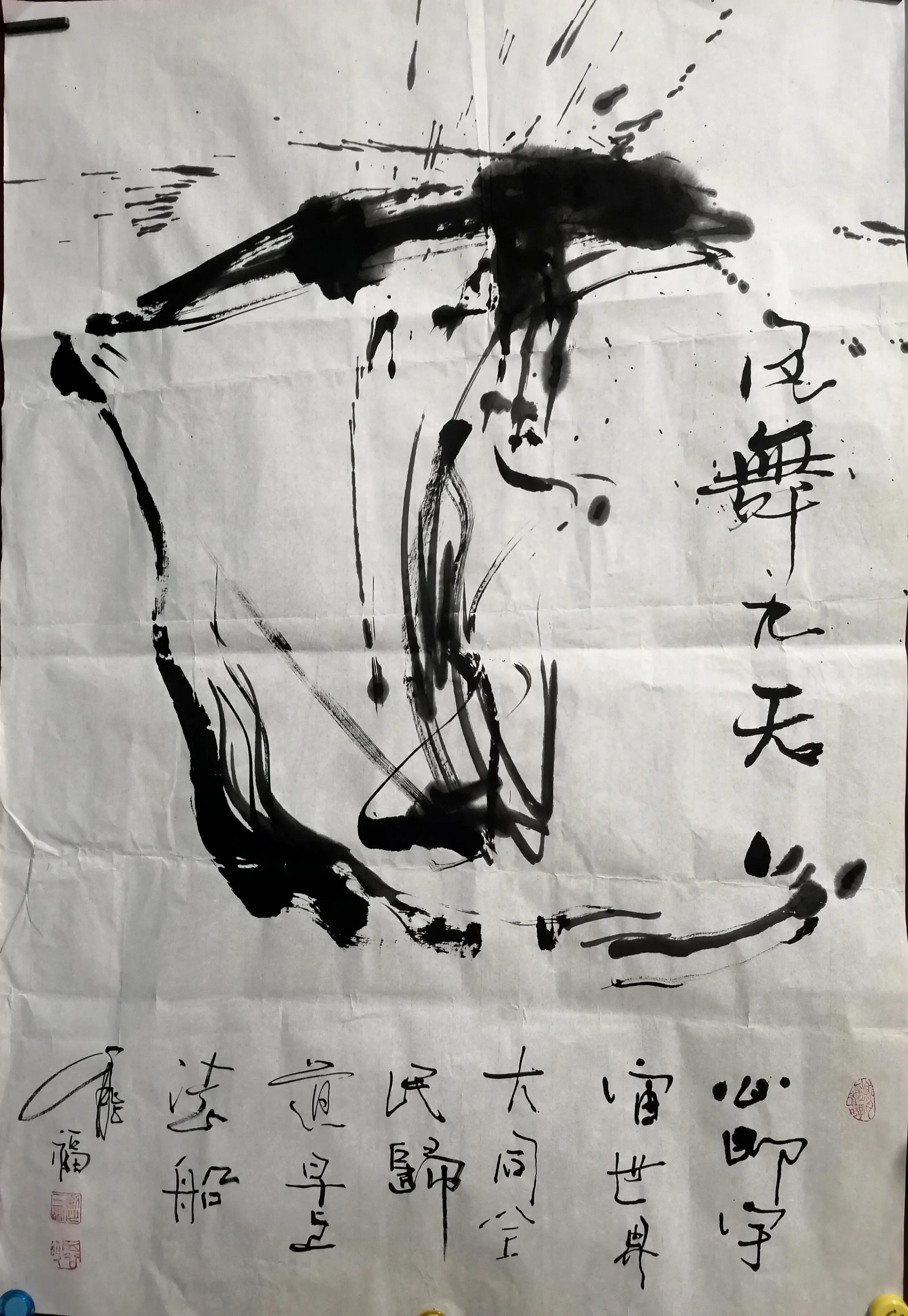 Calligraphy is a multidimensional art, and Chinese characters are the ...