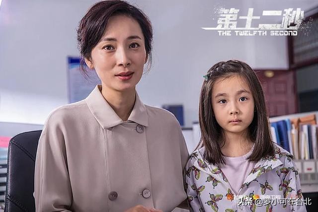 What happened to Shan Shan in "The Twelfth Second"?This detail has ...