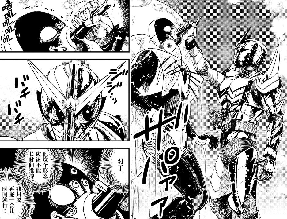 Detective Wind City: Kamen Rider W Fang Metal Form debut detailed ...