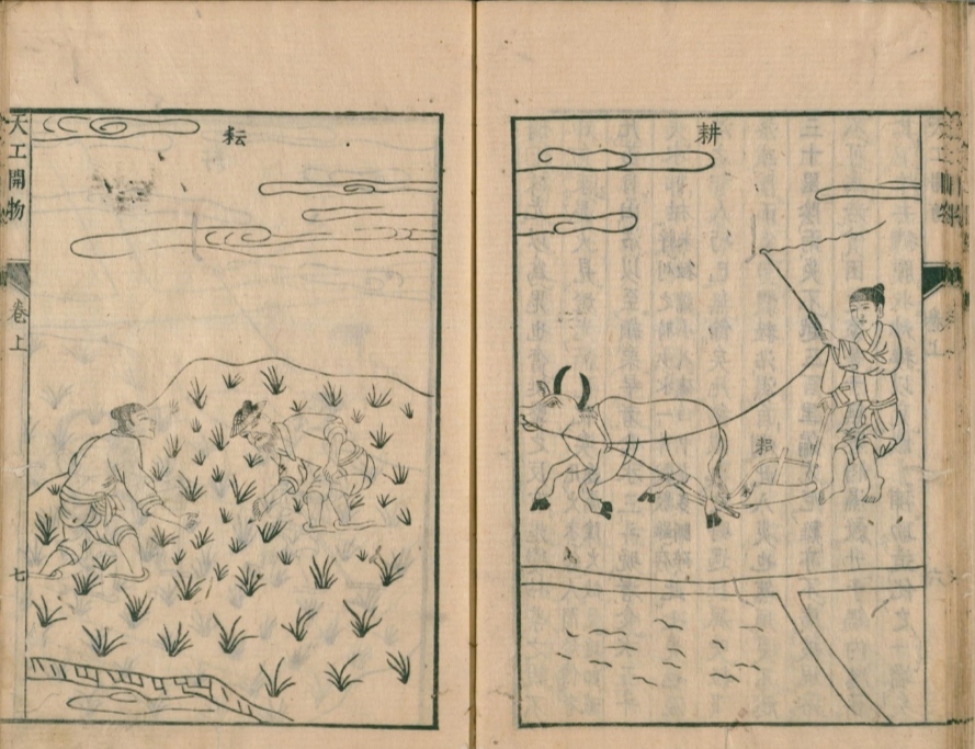 Ancient Book Sharing: Song Yingxing "Heavenly Creations" - iNEWS