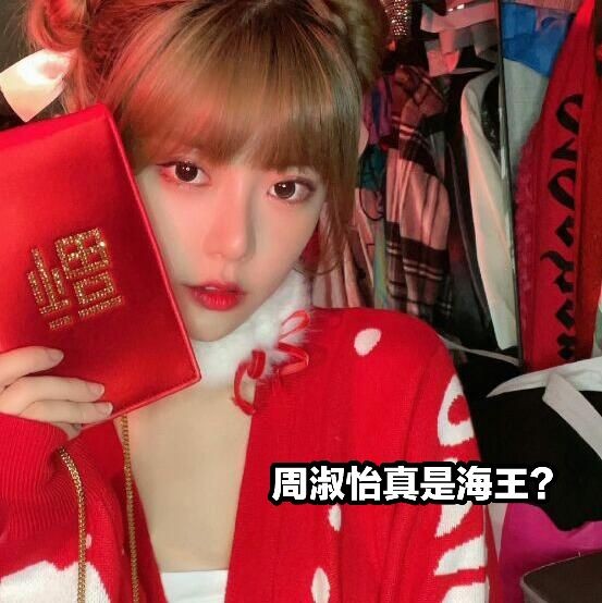 Selina Zhou is really Sea King? Leyan chat records exposed, netizens ...
