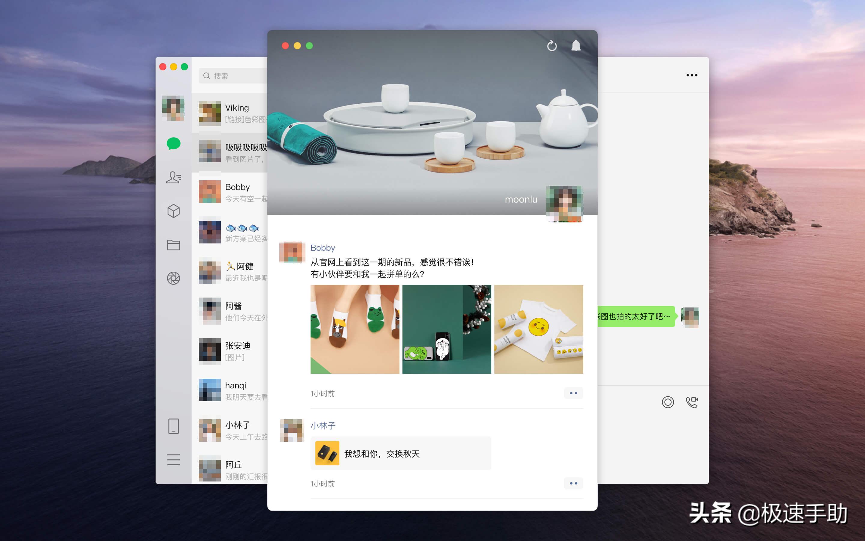 You can easily turn on the new message notification sound of WeChat on ...