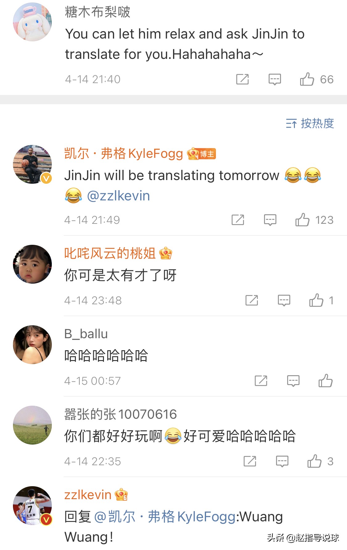 Foge attacked Zhao Jiwei's room at night, guest-translated and ...