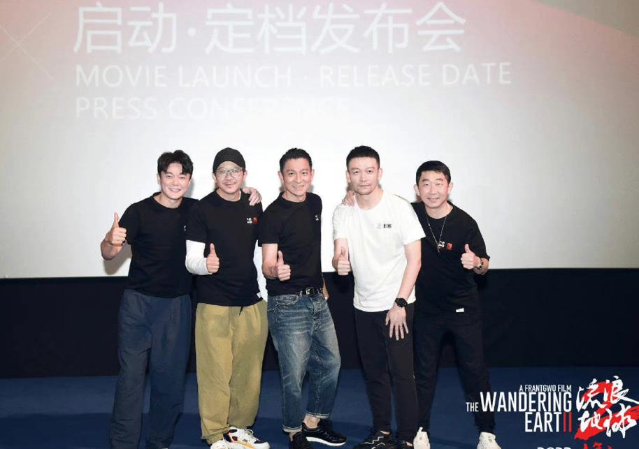 "Wandering Earth 2" was launched, led by Wu Jing, Zhang Fengyi and Andy ...