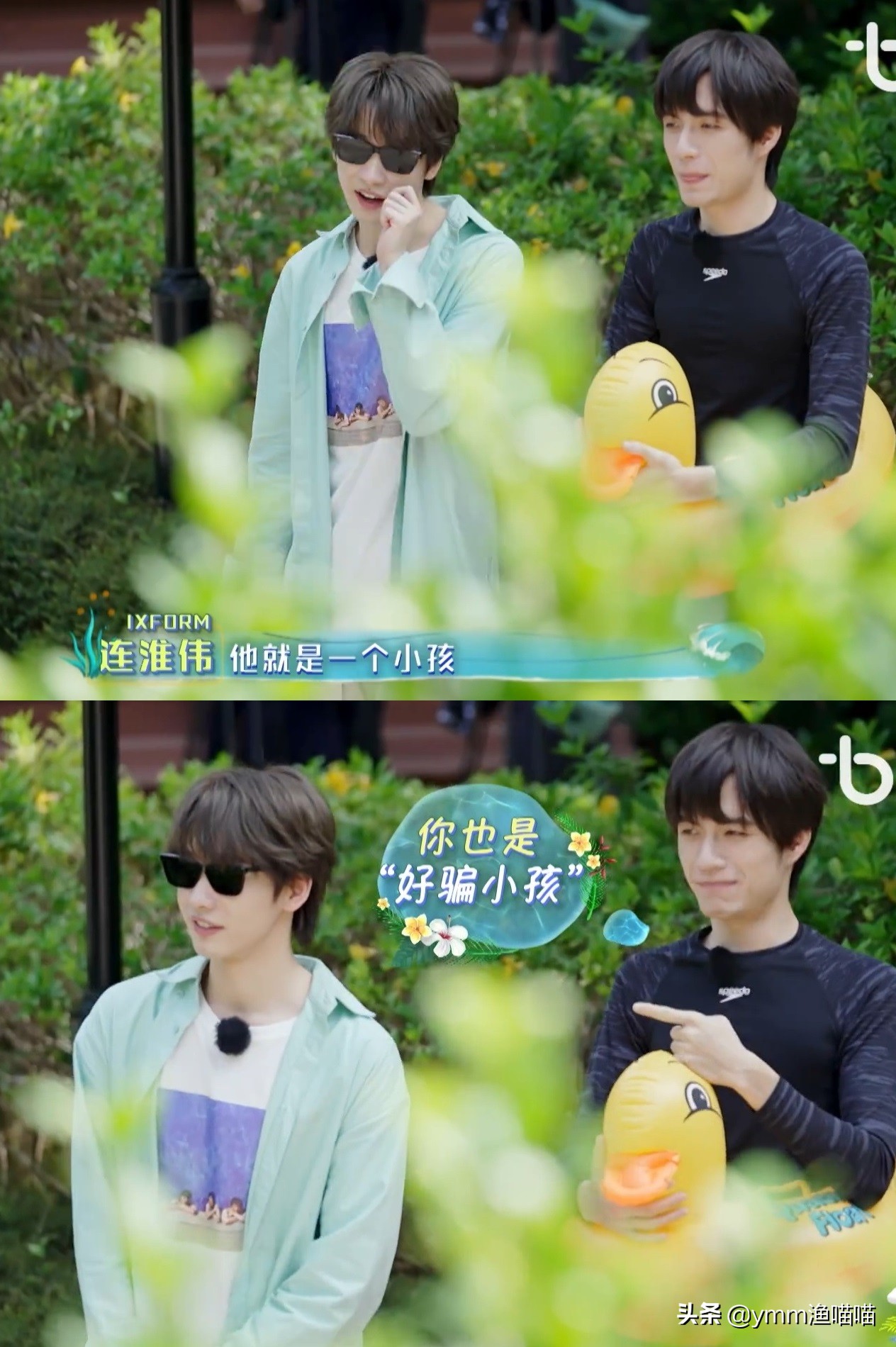 IXFORM recorded the show, from Lian Huaiwei to Luo Yizhou, Zhang Yanqi ...