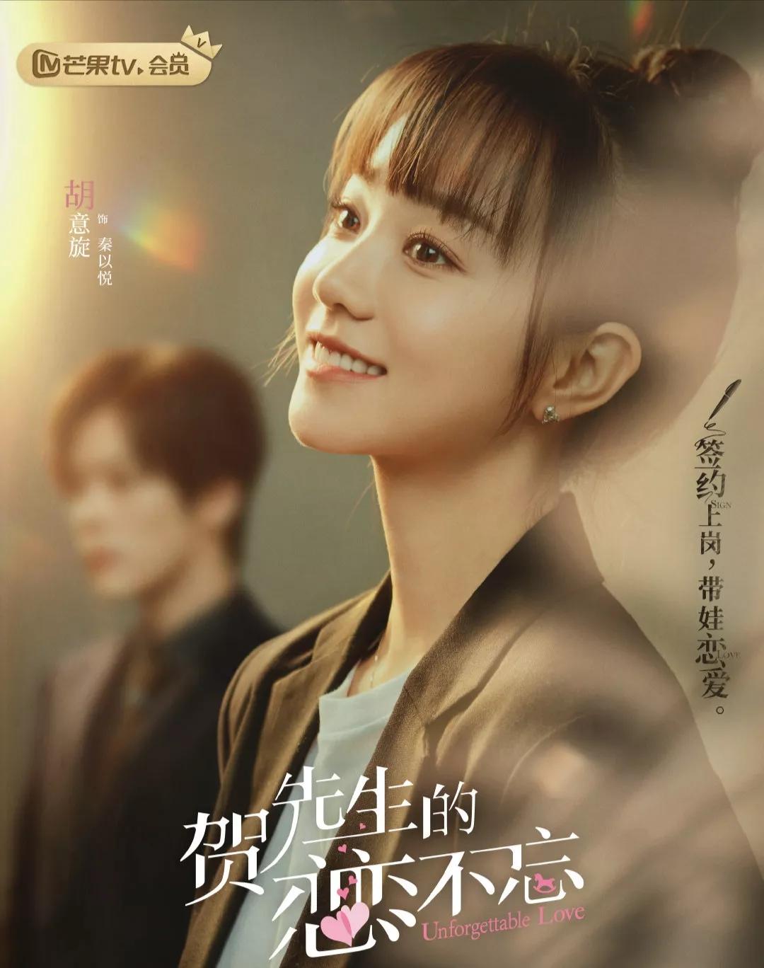 Wei Zheming Hu Yi spins off the fan Xiaotian drama "Mr. He's Love Never ...