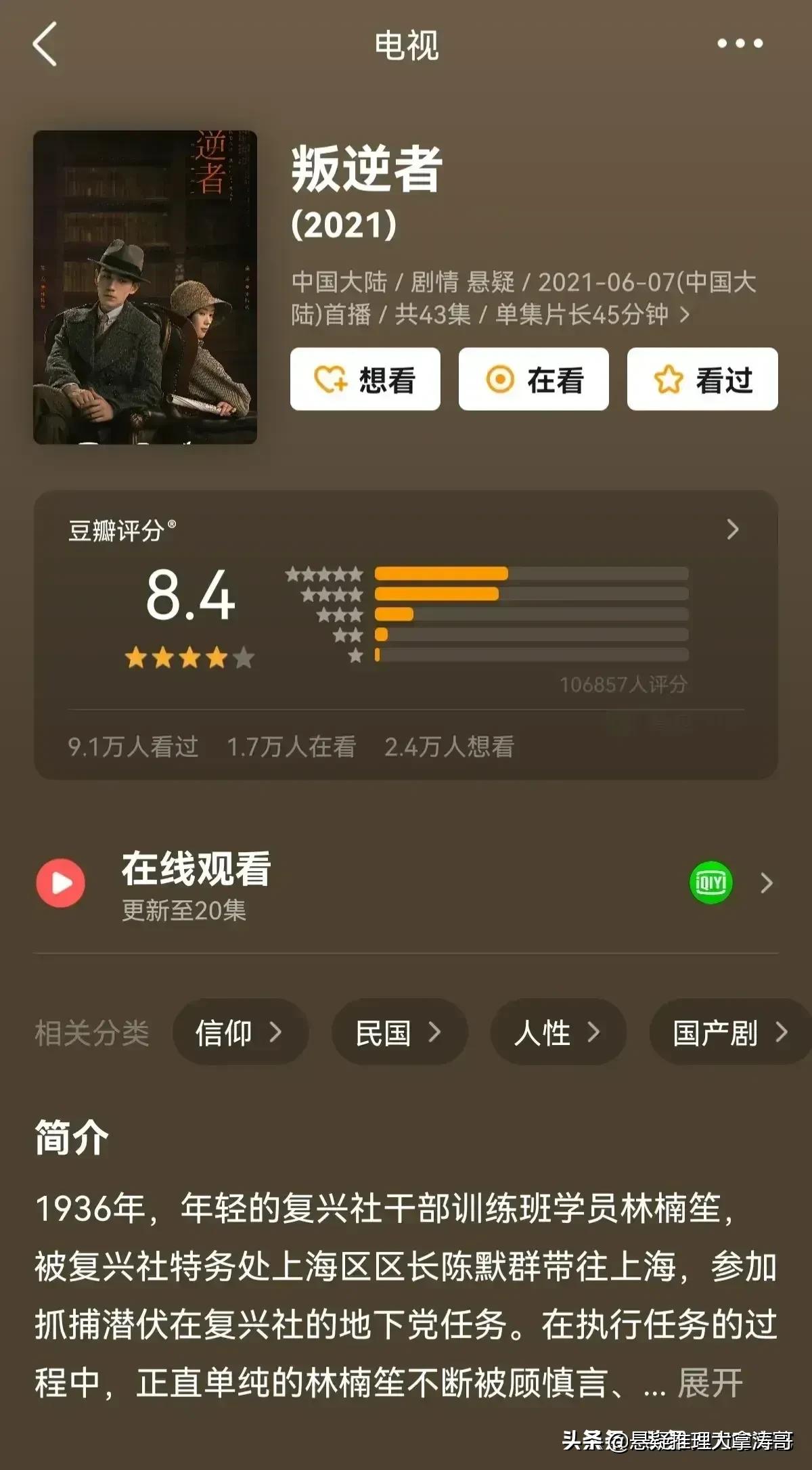 "The Rebel" scored 8.4 points for 100,000 people, and 8.4 points for ...