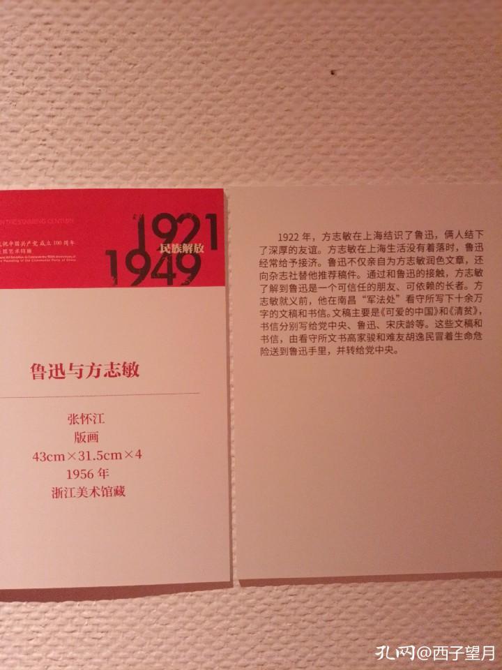 Use black and white woodcuts to tell the legendary story of Lu Xun and ...