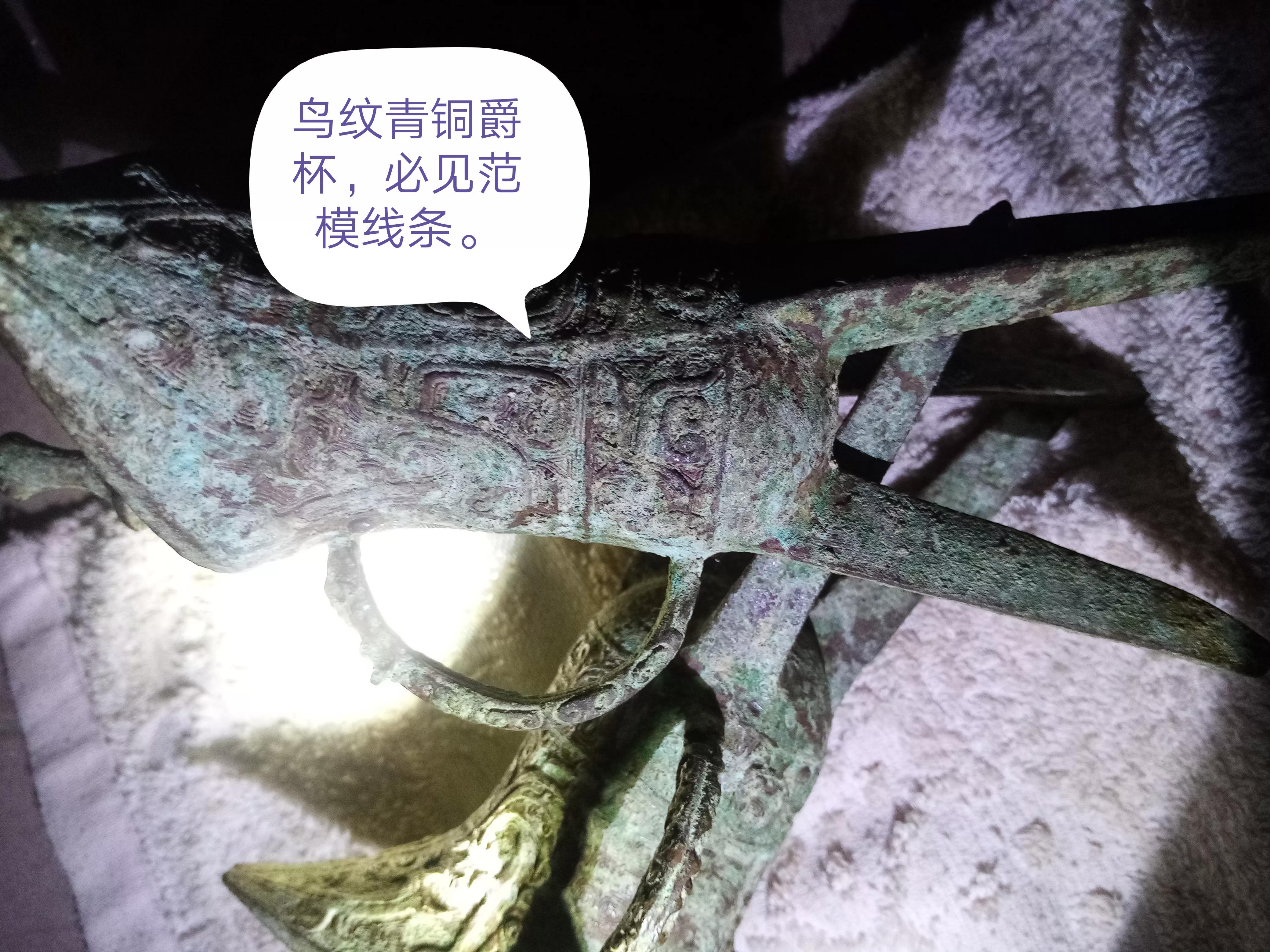 Point vision of unearthed and handed down artifacts - iNEWS